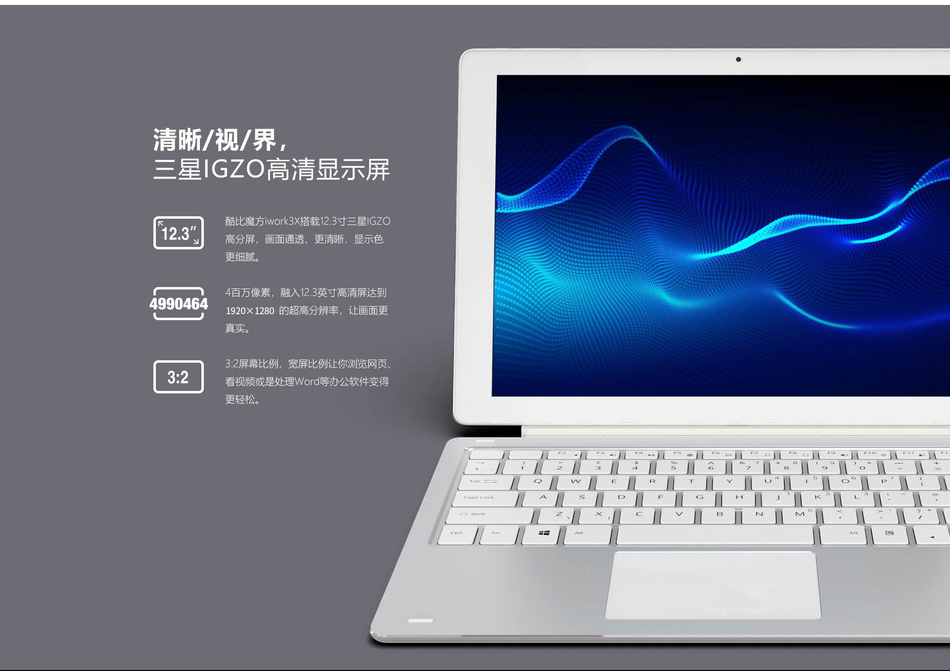 酷比魔方 iWork 3X – 酷比魔方官网